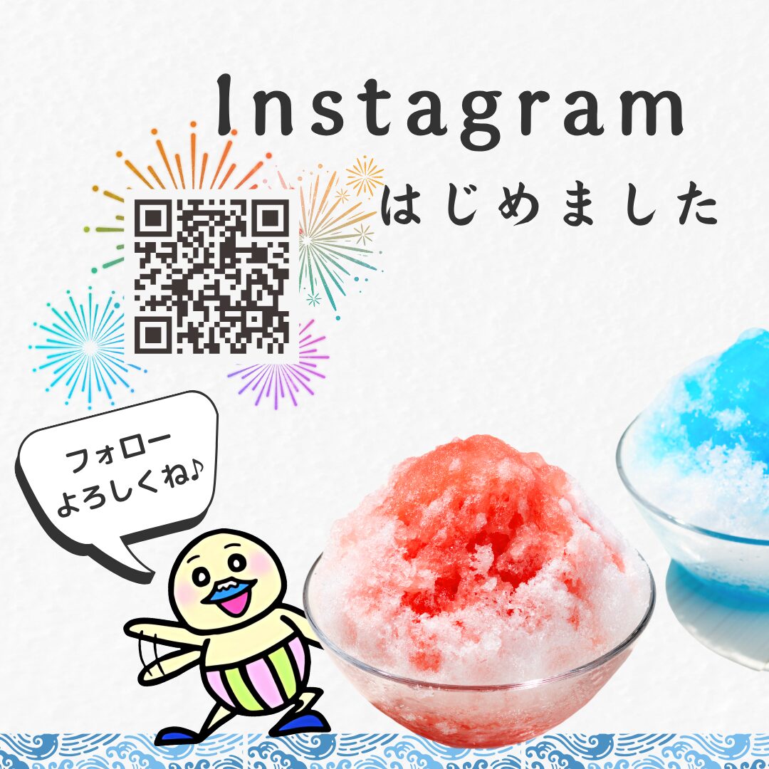 公式Instagramはじめました | 株式会社富士テクニカ宮津